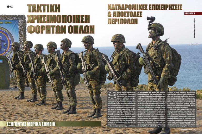 ΔΟΥΡΕΙΟΣ ΙΠΠΟΣ τ. 36 (Δεκέμβριος 2018) - Δούρειος Ίππος