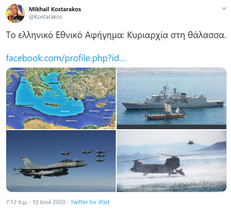 Κωσταράκος για το ελληνικό Εθνικό Αφήγημα - Δούρειος Ίππος