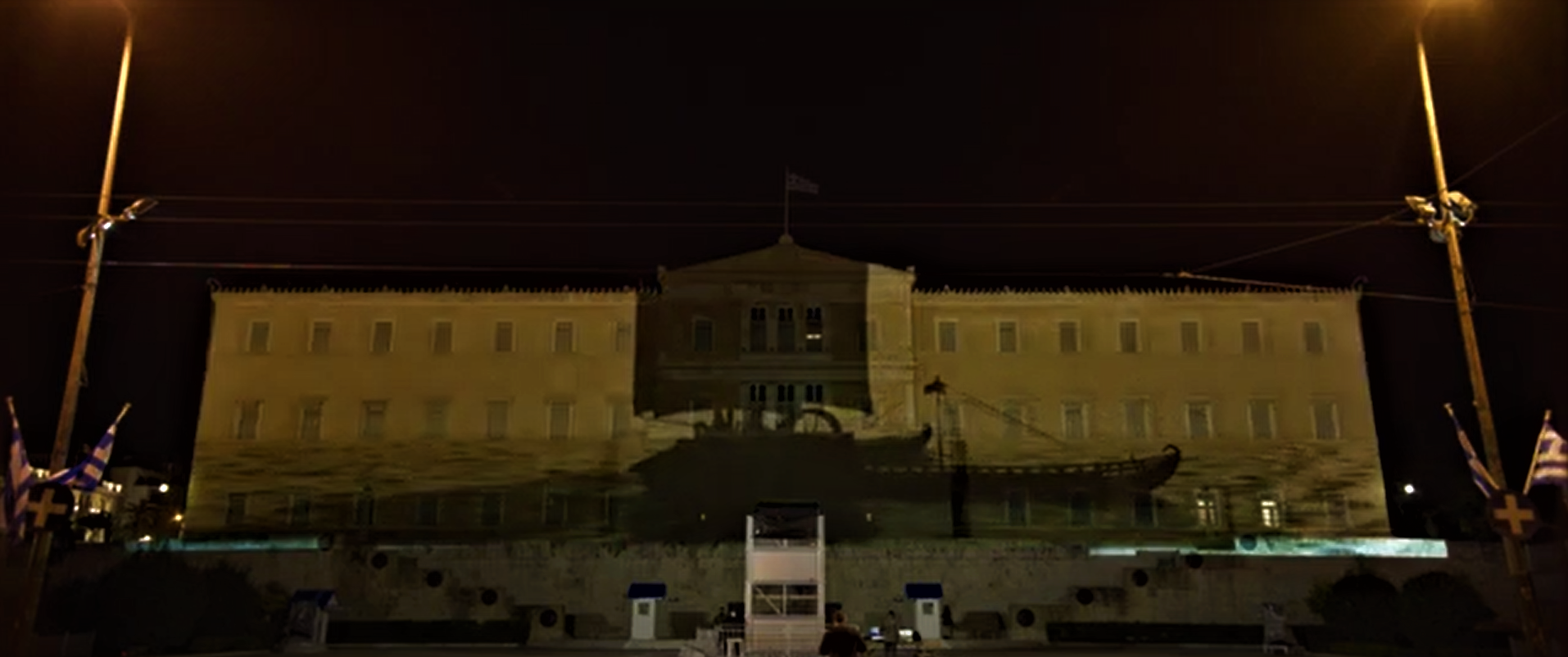 Η προβολή των Ενόπλων Δυνάμεων στην προσοψη του κτιρίου της Βουλής ...
