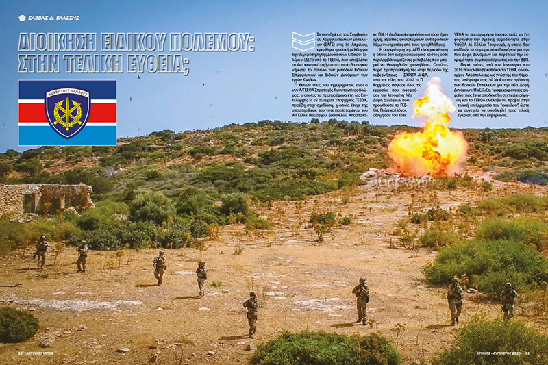 ΔΟΥΡΕΙΟΣ ΙΠΠΟΣ τεύχος 42 - Δούρειος Ίππος