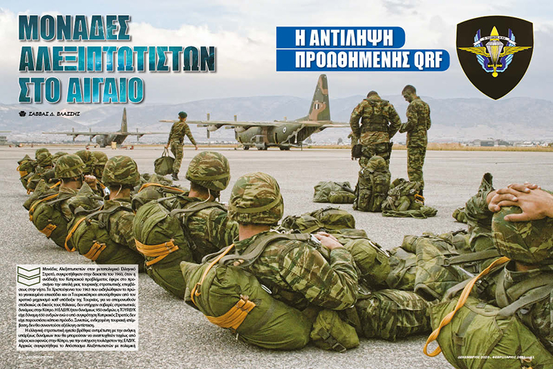 ΔΟΥΡΕΙΟΣ ΙΠΠΟΣ τεύχος 44 - Δούρειος Ίππος