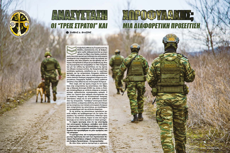 ΔΟΥΡΕΙΟΣ ΙΠΠΟΣ τεύχος 42 - Δούρειος Ίππος