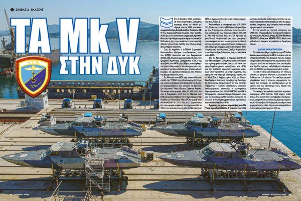 ΔΟΥΡΕΙΟΣ ΙΠΠΟΣ τεύχος 42 - Δούρειος Ίππος