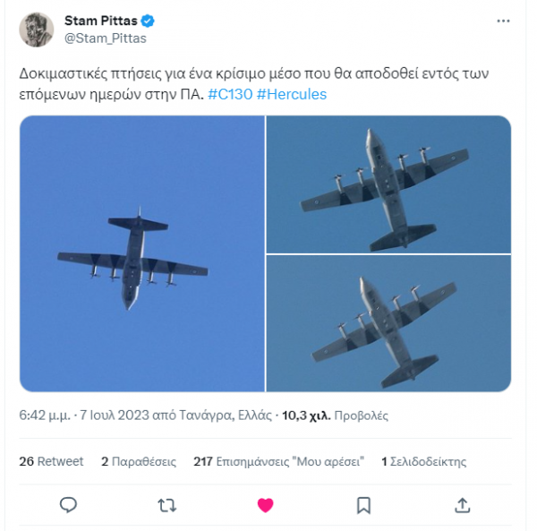 Σύντομα απόδοση ενός ακόμη C-130 από το ΚΕΑ - Δούρειος Ίππος