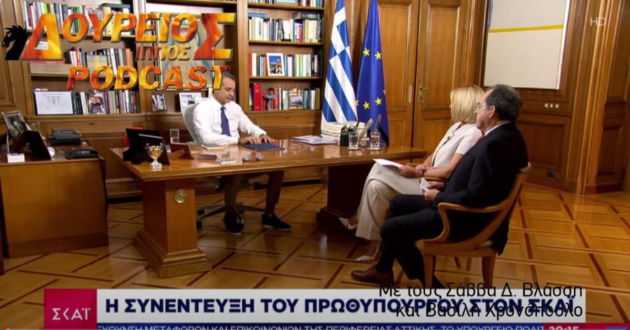 Δούρειος Ίππος Podcast # 045 - Τα "καλά νέα" σε δωρεάν αμυντικό υλικό ...