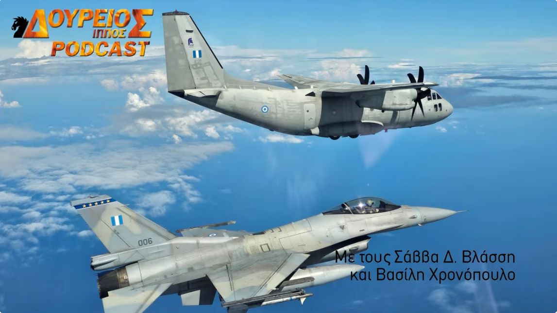 ΔΟΥΡΕΙΟΣ ΙΠΠΟΣ Podcast # 64 - C-130 και C-27 στην Πολεμική Αεροπορία ...