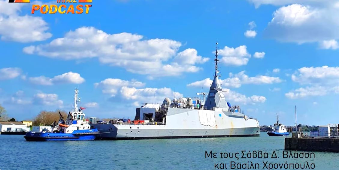 ΔΟΥΡΕΙΟΣ ΙΠΠΟΣ Podcast # 87 - Στην ρότα για την 4η φρεγάτα FDI HN ...