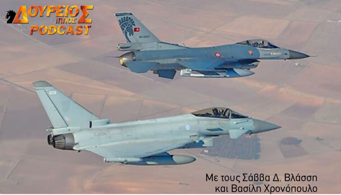 ΔΟΥΡΕΙΟΣ ΙΠΠΟΣ Podcast # 92 - Το ΟΚ της Γερμανίας για όπλα στην Τουρκία ...