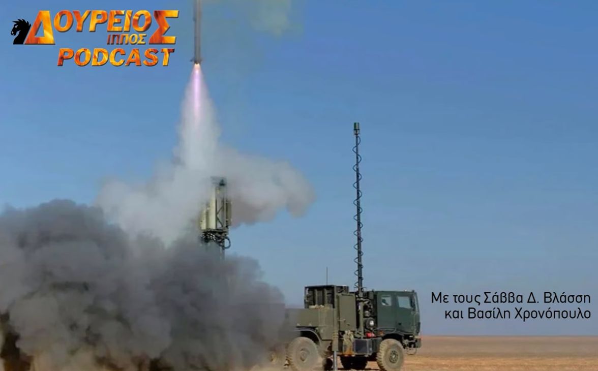 ΔΟΥΡΕΙΟΣ ΙΠΠΟΣ Podcast # 114 - Πλήρες το Α/Α-Α/Β σύστημα BARAK MX στην ...