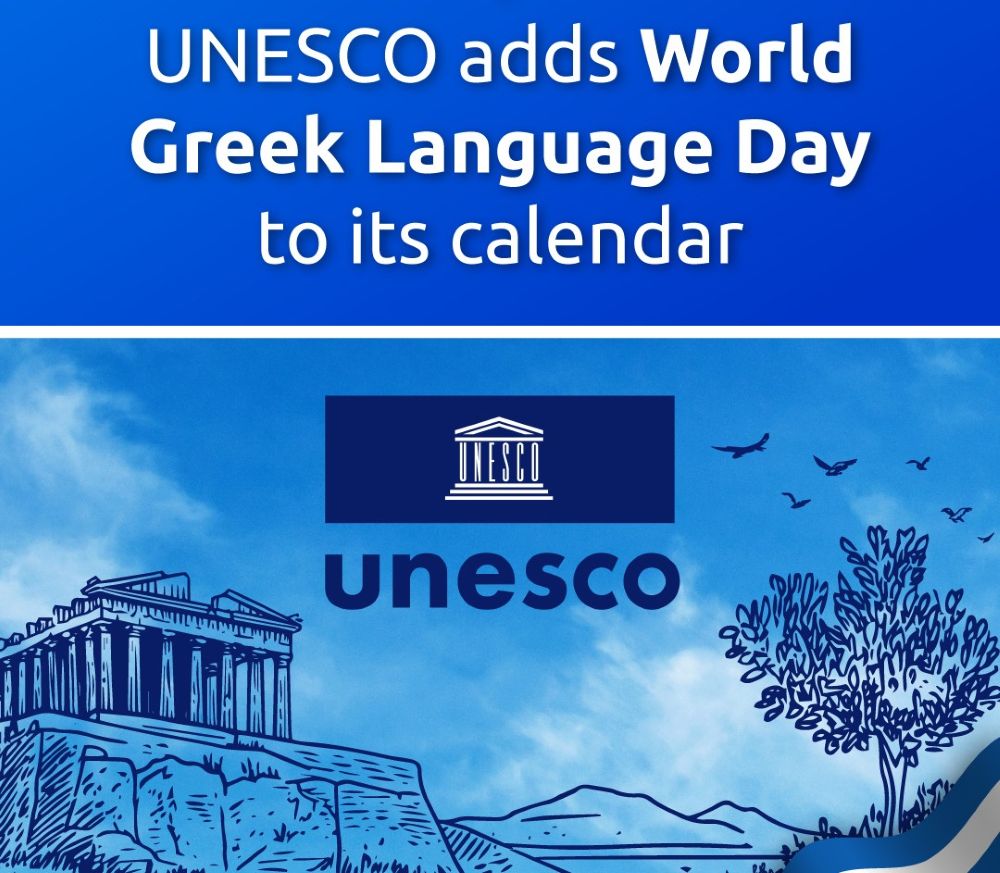 Η Ελληνική Γλώσσα ως συντελεστής ήπιας ισχύος και μέσο επιρροής για την ...